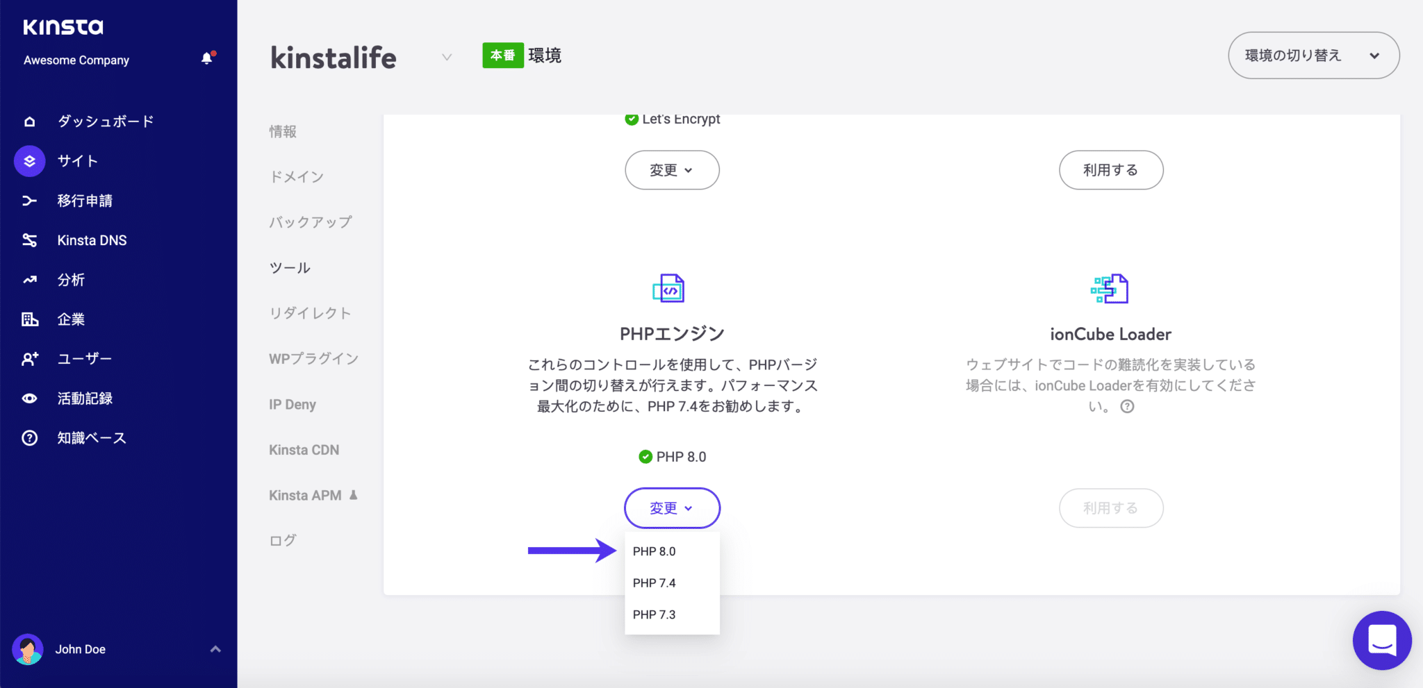 PHP 5.6、7.0、7.1、7.2、7.3、7.4または8.0のベンチマーク（2021年）