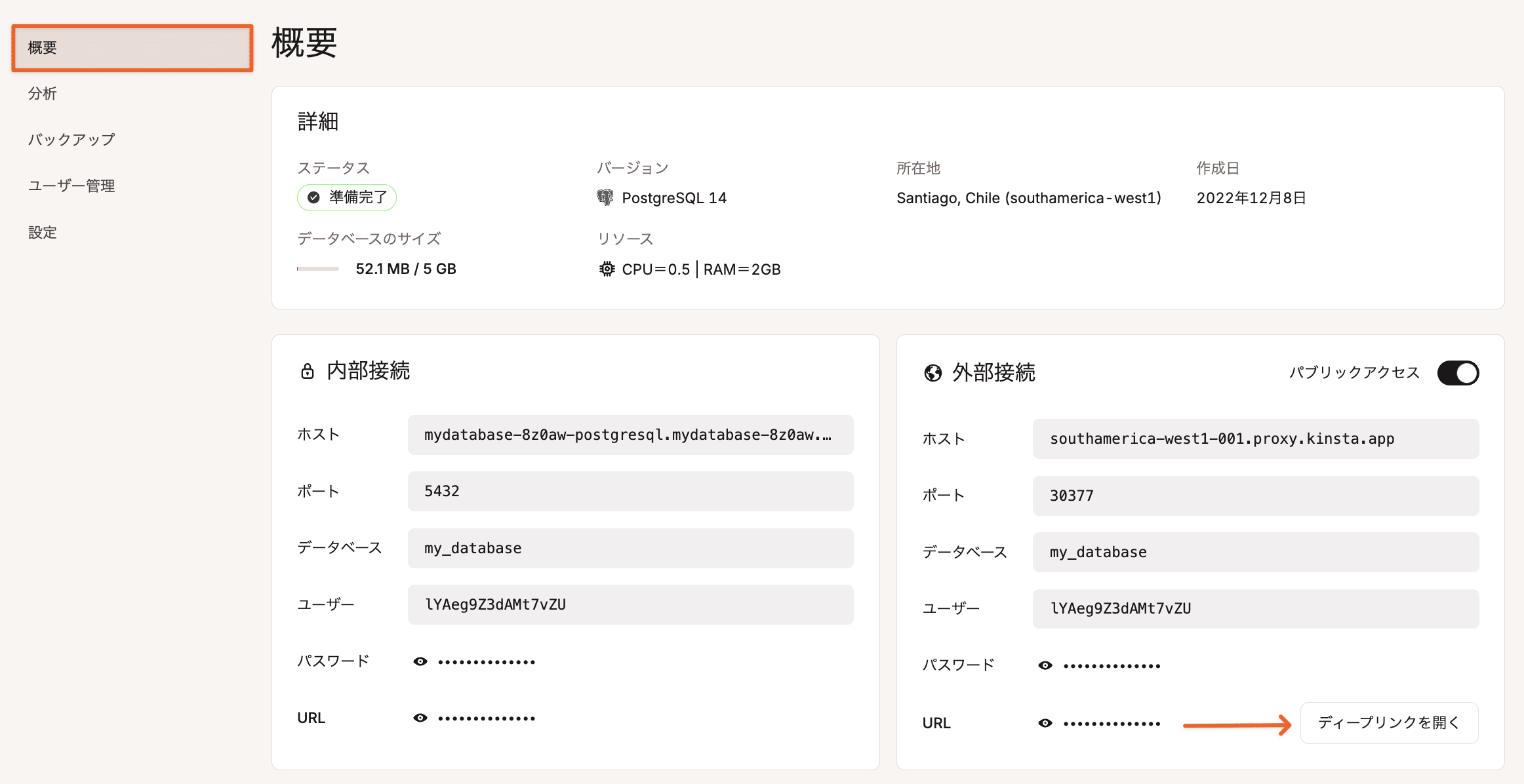 データベースの管理 ｜ TablePlus ｜ Kinsta® Docs