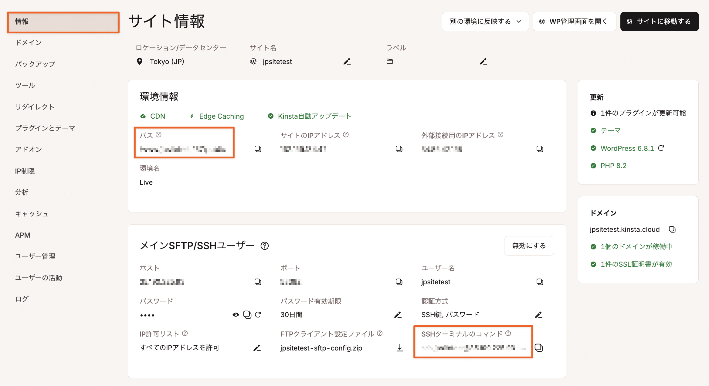 サイト管理 ｜ Git ｜ Kinsta® Docs