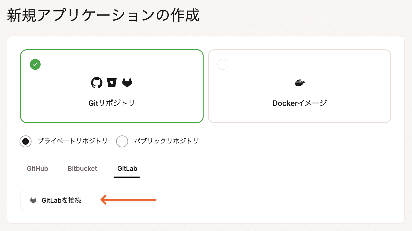 Git ｜ GitLab ｜ Kinsta® Docs