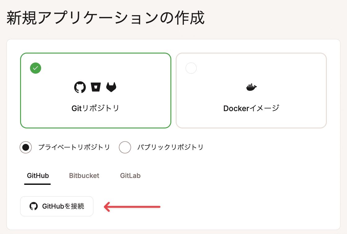 Git ｜ GitHub ｜ Kinsta® Docs