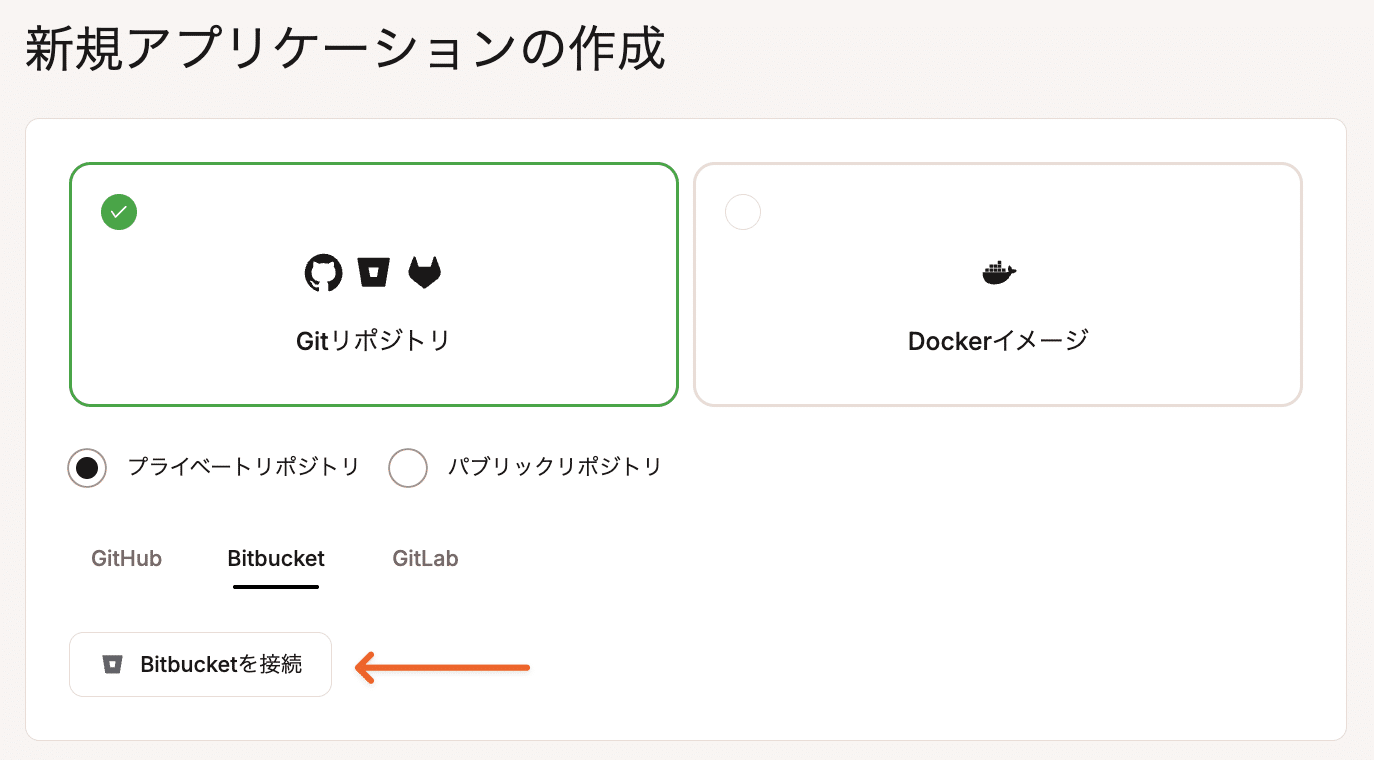 Git ｜ Bitbucket ｜ Kinsta® Docs