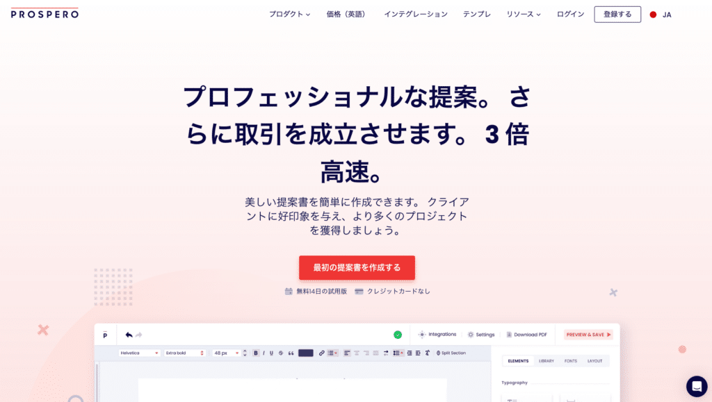 フリーランス成功に役立つおすすめツール54選｜ Kinsta®