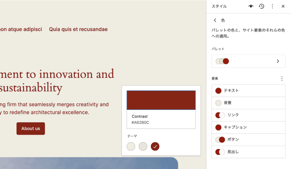WordPressサイトでtheme.jsonを活用する方法｜ Kinsta®