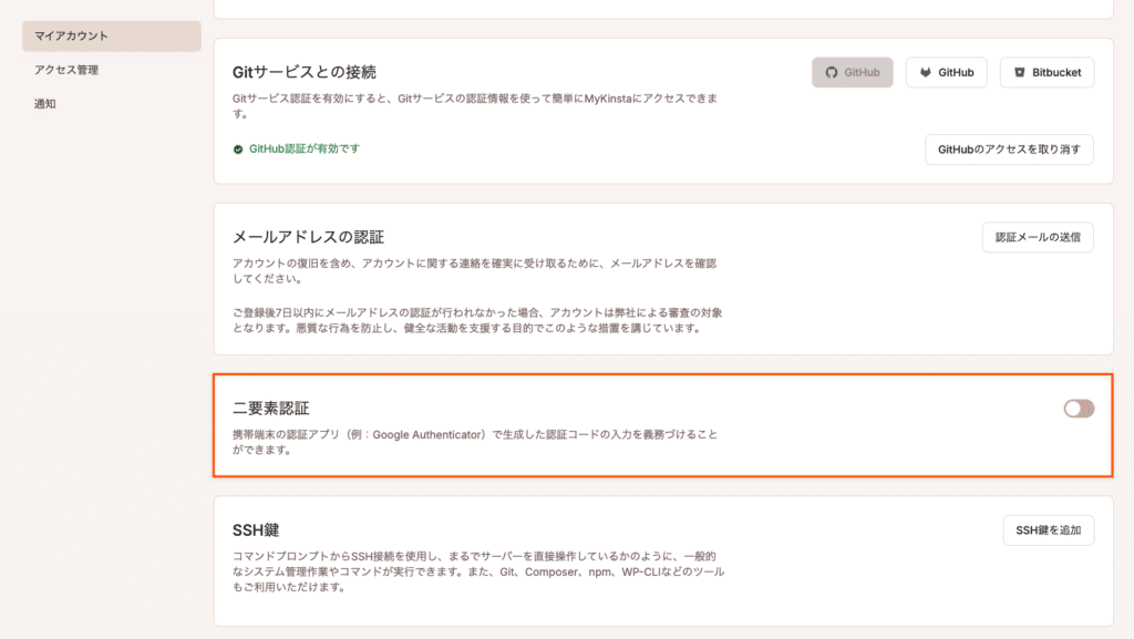 ECサイトのセキュリティ対策と9つの必須戦略 ｜ Kinsta®