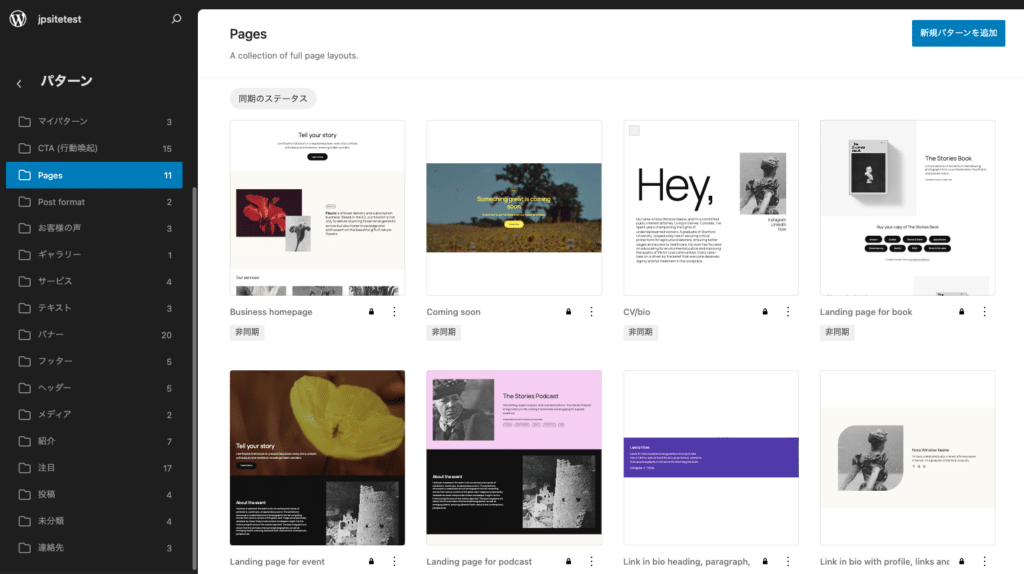 WordPressテーマ「Twenty Twenty-Five」を開発者向けに解説