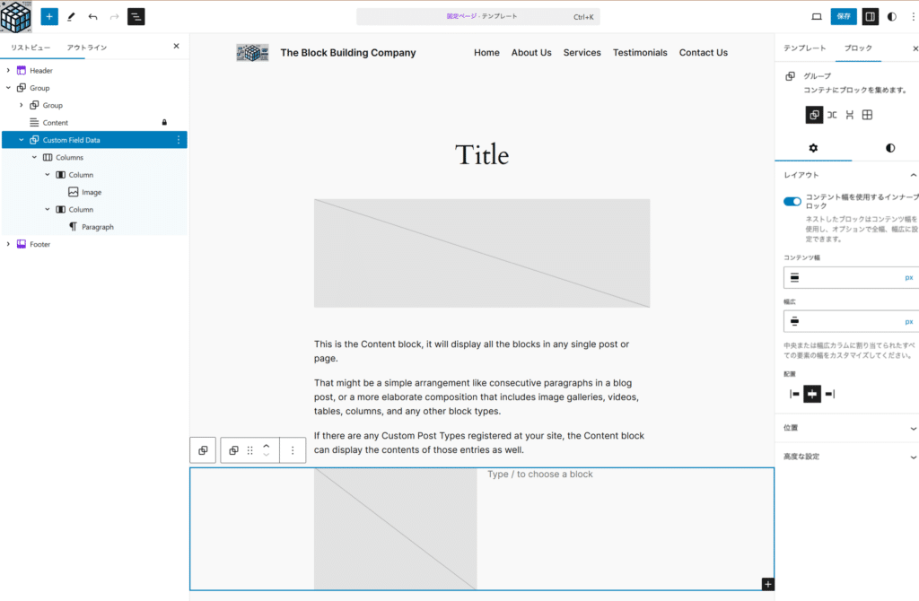 WordPress Block Bindings APIを使ってブロックの機能を拡張する方法