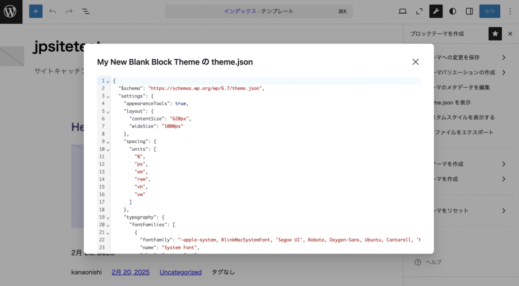 【WordPressテーマ作成】Create Block Themeプラグインとは