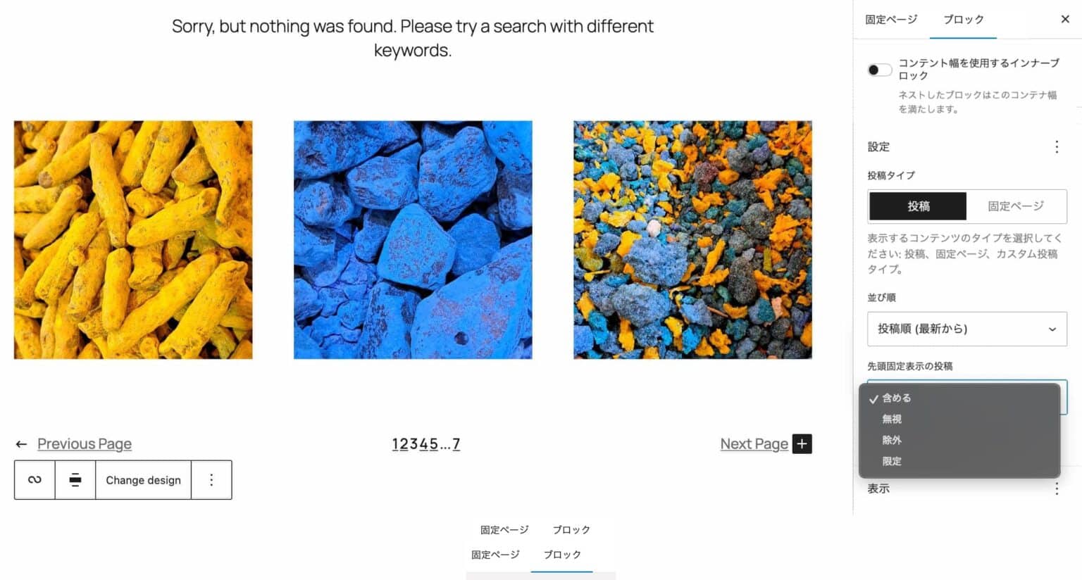 【WordPress 6.8】注目の新機能と改善点を先取り解説