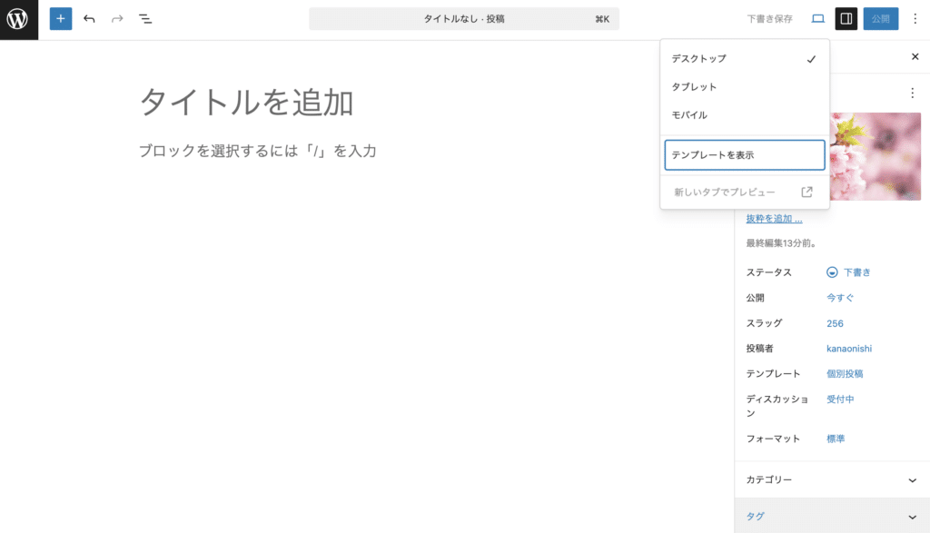 【WordPress 6.8】注目の新機能と改善点を先取り解説