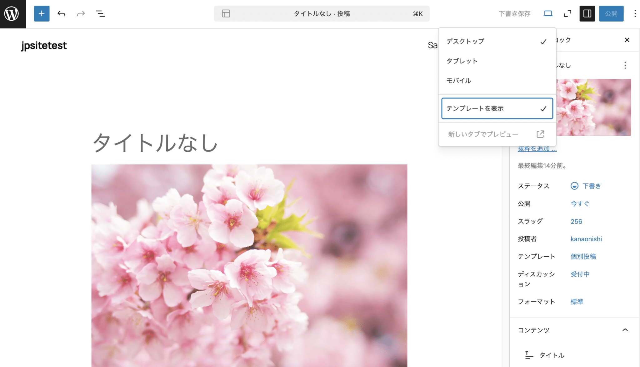 【WordPress 6.8】注目の新機能と改善点を先取り解説