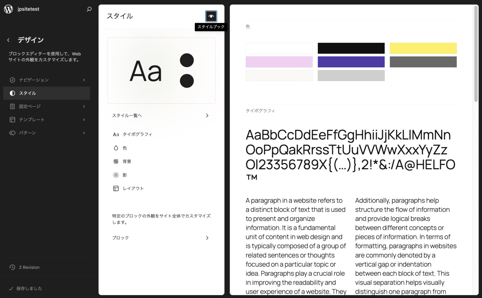 【WordPress 6.8】注目の新機能と改善点を先取り解説