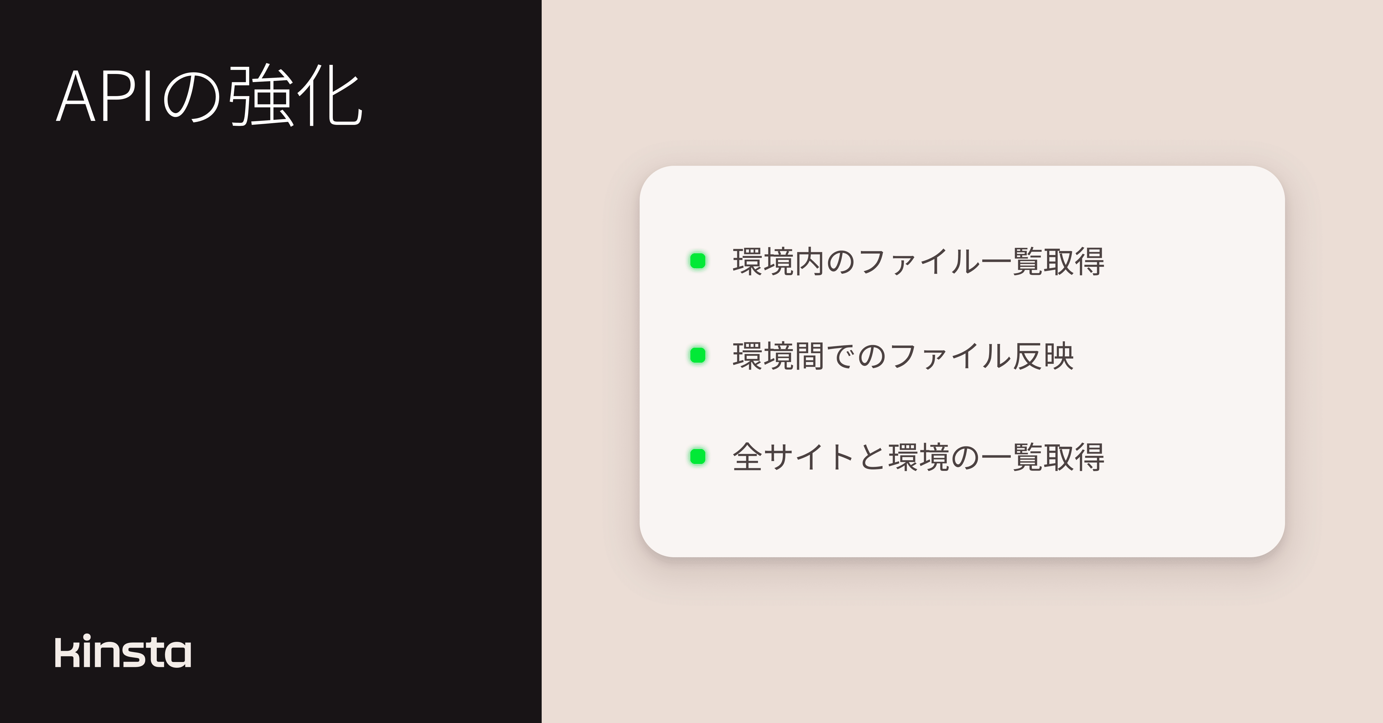 Kinsta APIでの複数ファイル取得と特定パスの指定