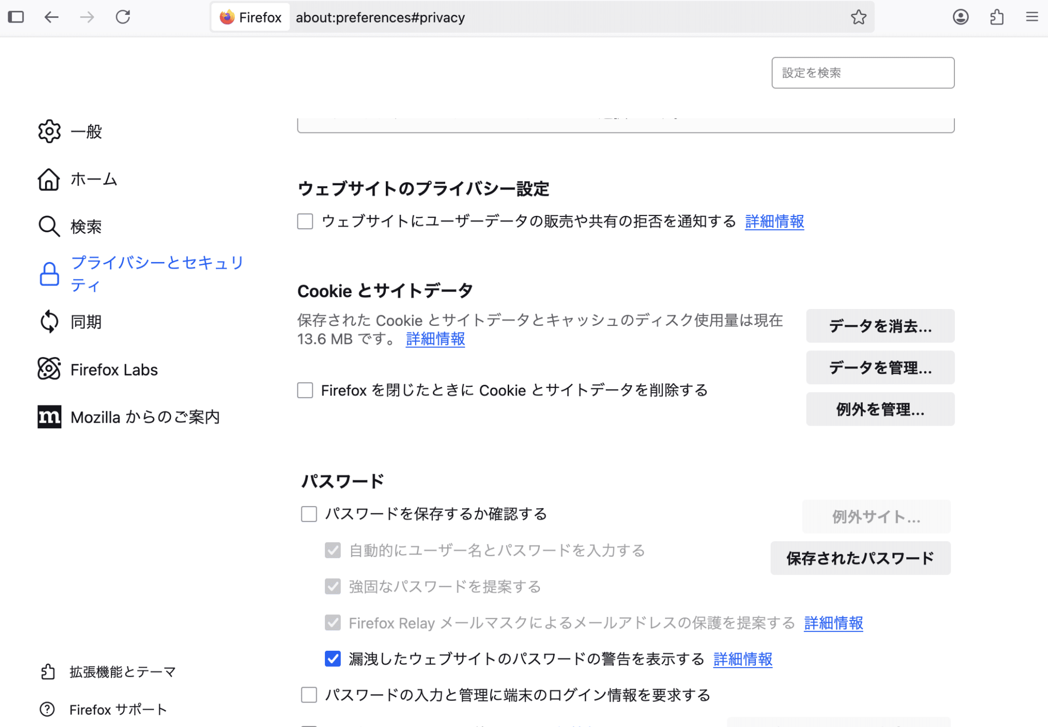 「Cookieがブロックされました」エラーの解決方法