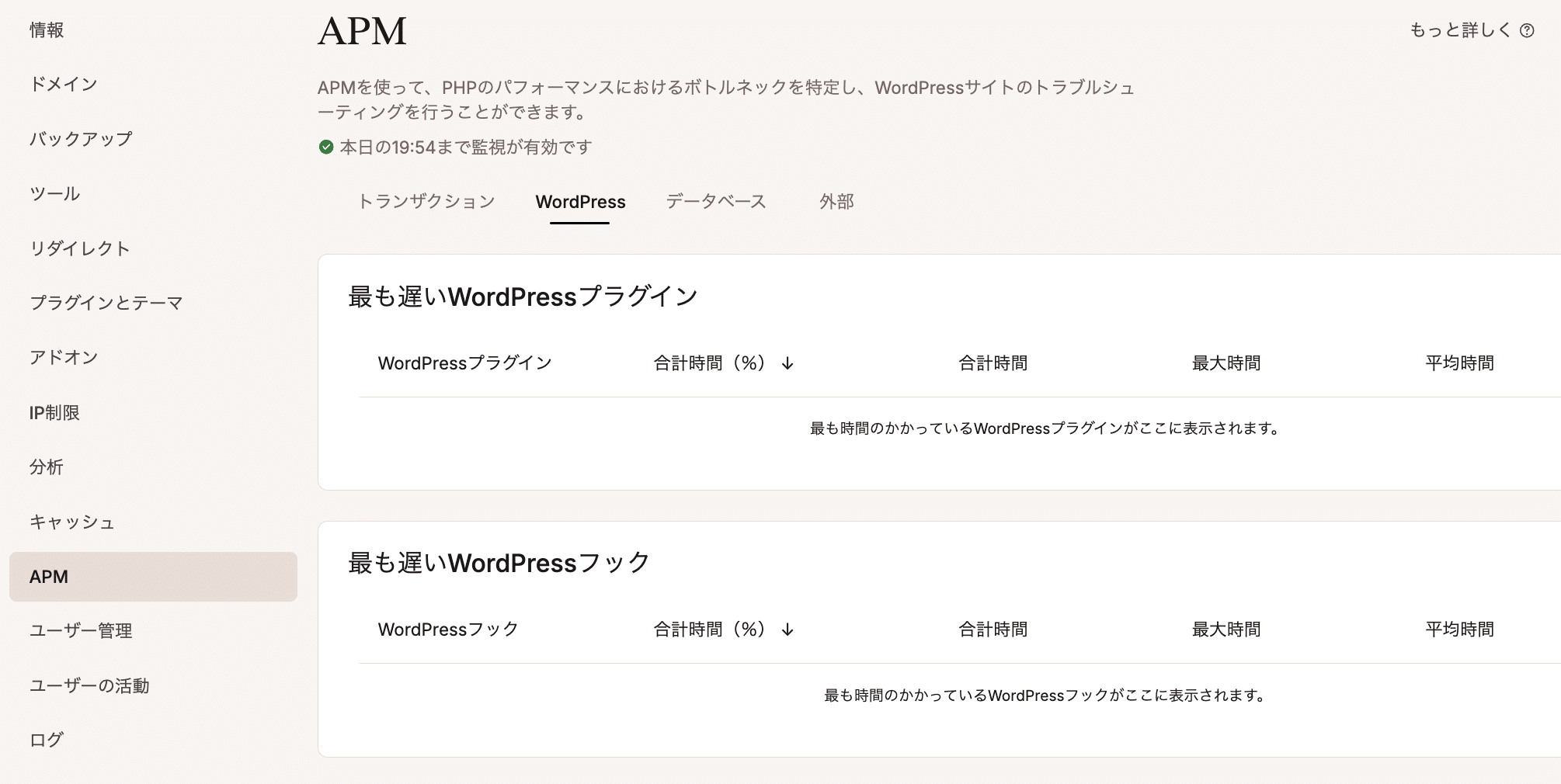 「Cookieがブロックされました」エラーの解決方法